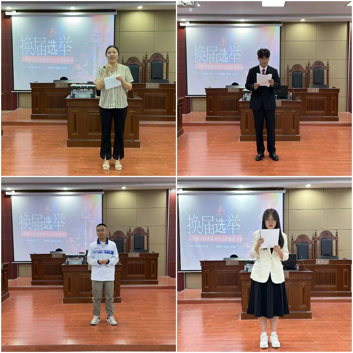【法文学院】踔厉奋发、继往开来——法援中心学生志愿者协会成功换届